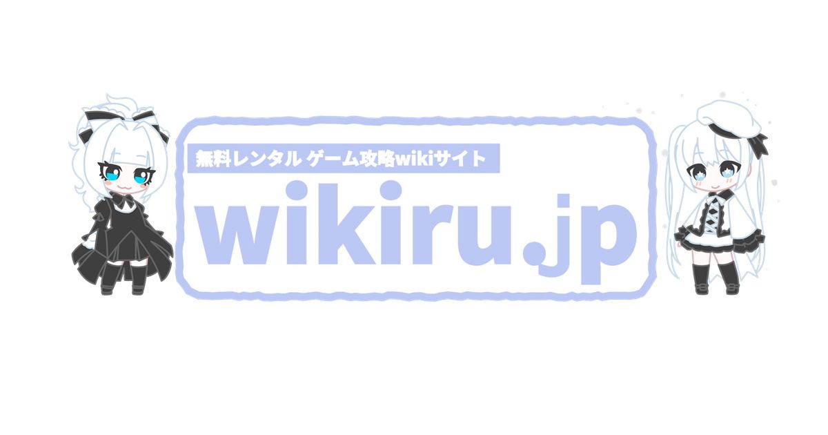 ツイステッドワンダーランド攻略 Wiki - ツイステッドワンダーランド(ツイステ)攻略 Wiki